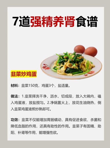 补肾吃什么菜最好_肾虚食谱大全-第2张图片-山城妙识 补肾吃什么菜最好_肾虚食谱大全-第2张图片-山城妙识