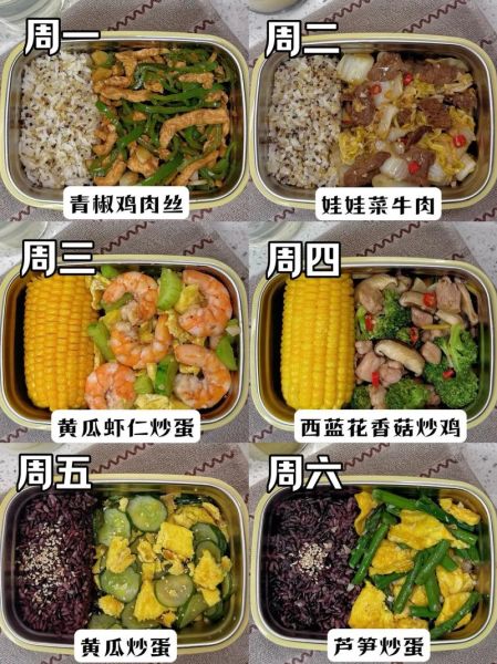 便当菜谱推荐_适合带饭的便当菜有哪些-第2张图片-山城妙识 便当菜谱推荐_适合带饭的便当菜有哪些-第2张图片-山城妙识