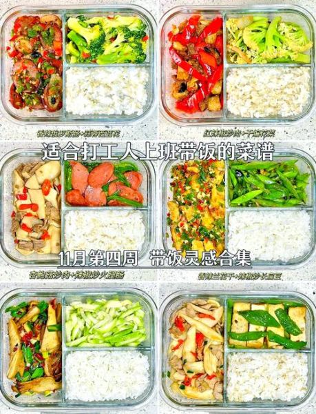 便当菜谱推荐_适合带饭的便当菜有哪些-第1张图片-山城妙识 便当菜谱推荐_适合带饭的便当菜有哪些-第1张图片-山城妙识