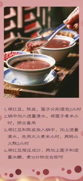 红豆沙糖水怎么做_红豆沙糖水配方比例-第3张图片-山城妙识 红豆沙糖水怎么做_红豆沙糖水配方比例-第3张图片-山城妙识