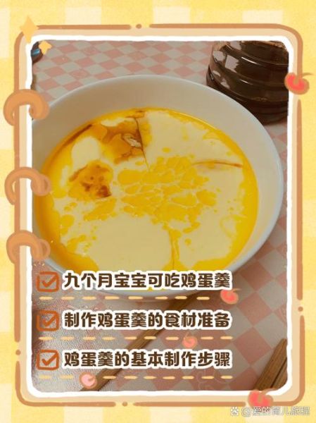 炖鸡蛋的做法大全家常_鸡蛋怎么炖才嫩滑-第2张图片-山城妙识 炖鸡蛋的做法大全家常_鸡蛋怎么炖才嫩滑-第2张图片-山城妙识