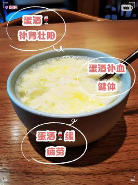 蛋酒的好处有哪些_蛋酒能提高免疫力吗-第1张图片-山城妙识 蛋酒的好处有哪些_蛋酒能提高免疫力吗-第1张图片-山城妙识
