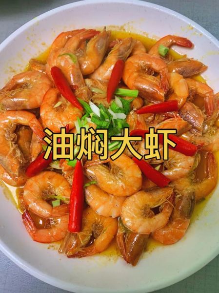 油焖大虾家常做法步骤_武汉人怎么做-第2张图片-山城妙识 油焖大虾家常做法步骤_武汉人怎么做-第2张图片-山城妙识