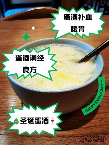 蛋酒的好处有哪些_蛋酒能提高免疫力吗-第2张图片-山城妙识 蛋酒的好处有哪些_蛋酒能提高免疫力吗-第2张图片-山城妙识