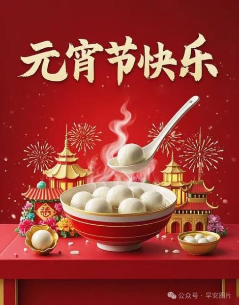 元宵节快乐图片去哪找_怎么选才喜庆-第2张图片-山城妙识 元宵节快乐图片去哪找_怎么选才喜庆-第2张图片-山城妙识