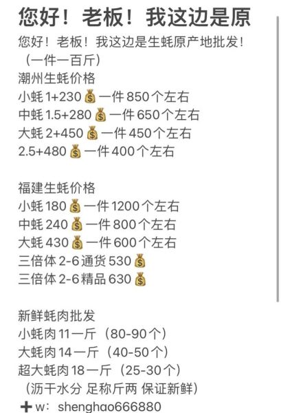 生蚝批发多少钱100斤_生蚝批发价格怎么算-第1张图片-山城妙识 生蚝批发多少钱100斤_生蚝批发价格怎么算-第1张图片-山城妙识