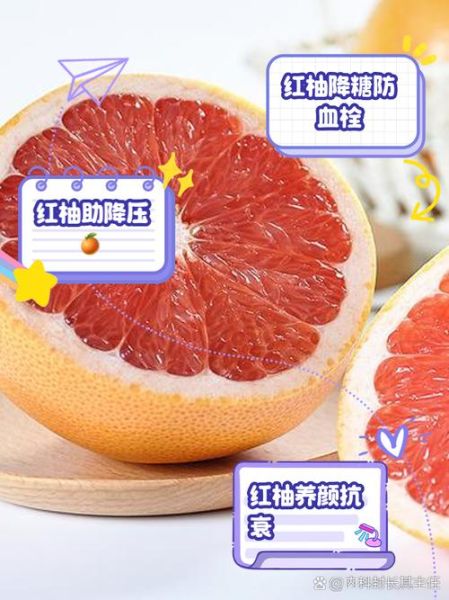 红肉柚子能减肥吗_红肉柚子的功效与作用-第1张图片-山城妙识 红肉柚子能减肥吗_红肉柚子的功效与作用-第1张图片-山城妙识