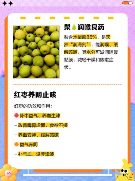 治咳嗽的水果有哪些_哪些水果止咳最快-第2张图片-山城妙识 治咳嗽的水果有哪些_哪些水果止咳最快-第2张图片-山城妙识