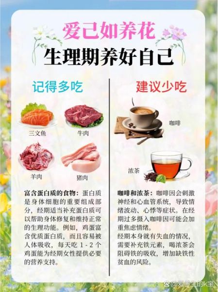 痛经吃什么食物好_经期饮食禁忌-第2张图片-山城妙识 痛经吃什么食物好_经期饮食禁忌-第2张图片-山城妙识