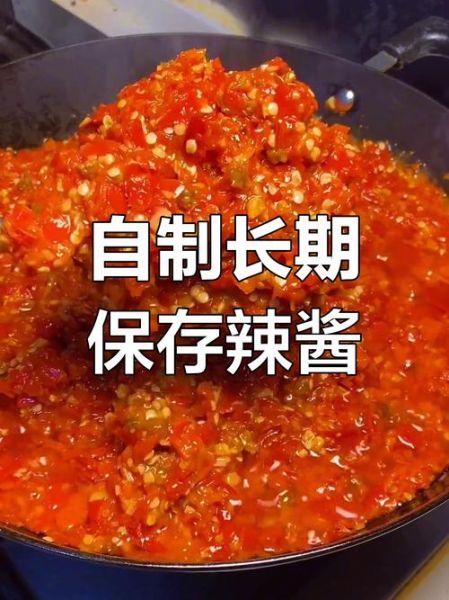 辣椒酱怎么保存时间长_辣椒酱怎么做好吃-第2张图片-山城妙识 辣椒酱怎么保存时间长_辣椒酱怎么做好吃-第2张图片-山城妙识