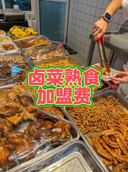 熟食连锁店加盟哪家好_加盟熟食店需要多少钱-第2张图片-山城妙识 熟食连锁店加盟哪家好_加盟熟食店需要多少钱-第2张图片-山城妙识