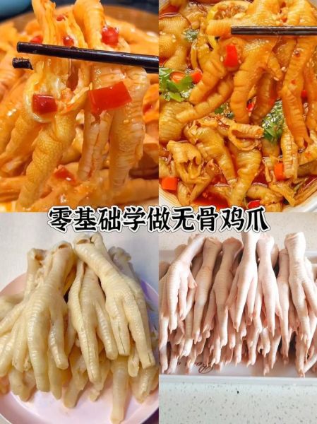无骨鸡爪怎么脱骨_无骨鸡爪的做法教程-第1张图片-山城妙识 无骨鸡爪怎么脱骨_无骨鸡爪的做法教程-第1张图片-山城妙识