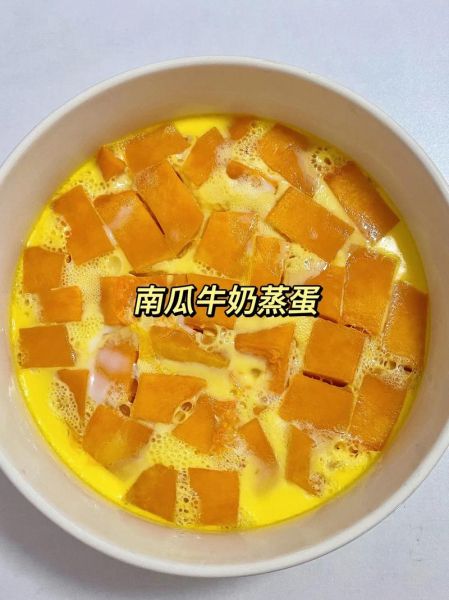 牛奶蒸蛋怎么做才嫩滑_蒸蛋失败原因有哪些-第3张图片-山城妙识 牛奶蒸蛋怎么做才嫩滑_蒸蛋失败原因有哪些-第3张图片-山城妙识