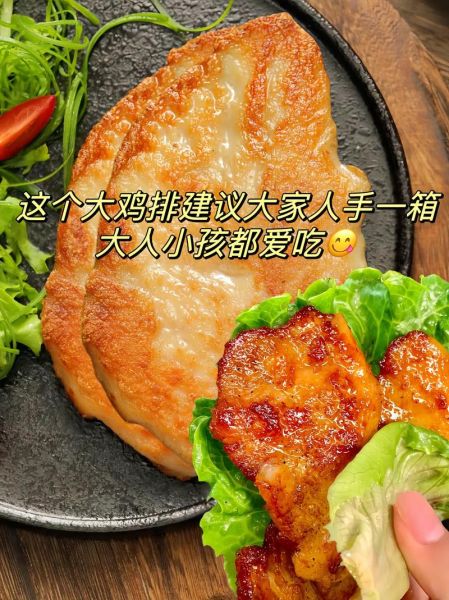 在家炸鸡排怎么做_炸鸡排简单做法-第1张图片-山城妙识