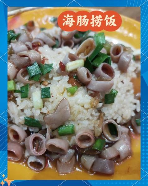 海肠是什么_海肠怎么吃最好吃-第1张图片-山城妙识 海肠是什么_海肠怎么吃最好吃-第1张图片-山城妙识