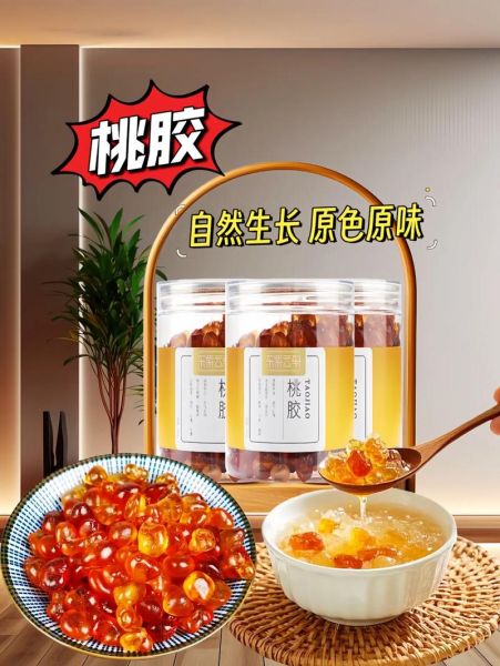 桃胶的价格多少钱一斤_正宗桃胶多少钱一斤-第1张图片-山城妙识 桃胶的价格多少钱一斤_正宗桃胶多少钱一斤-第1张图片-山城妙识