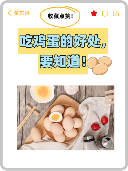 女人每天吃鸡蛋衰老快吗_长期吃鸡蛋会加速皮肤老化吗-第2张图片-山城妙识 女人每天吃鸡蛋衰老快吗_长期吃鸡蛋会加速皮肤老化吗-第2张图片-山城妙识