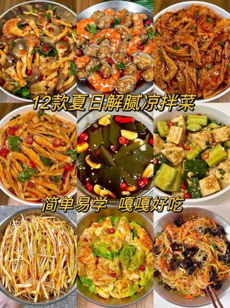 凉菜怎么做好吃_凉菜食谱大全及做法大全-第3张图片-山城妙识 凉菜怎么做好吃_凉菜食谱大全及做法大全-第3张图片-山城妙识