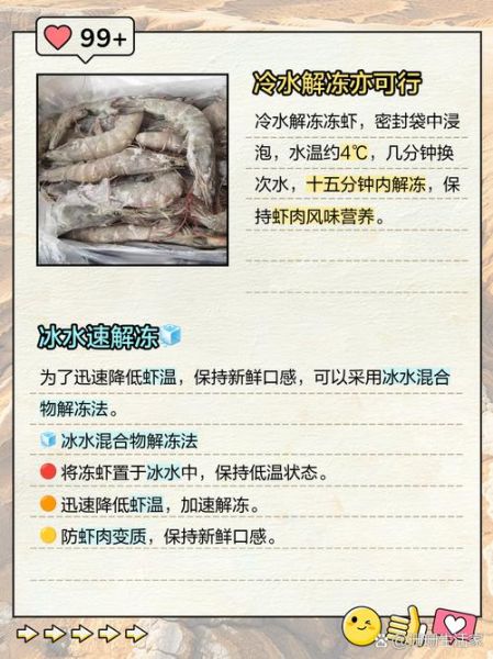 海虾怎么保存_海虾冷冻能放多久-第1张图片-山城妙识 海虾怎么保存_海虾冷冻能放多久-第1张图片-山城妙识