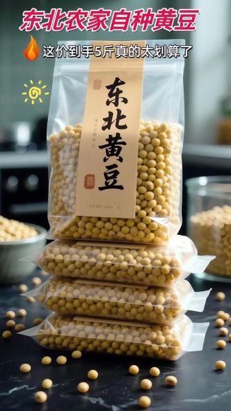 黄豆价格今日多少钱一斤_黄豆价格行情还会涨吗-第2张图片-山城妙识 黄豆价格今日多少钱一斤_黄豆价格行情还会涨吗-第2张图片-山城妙识