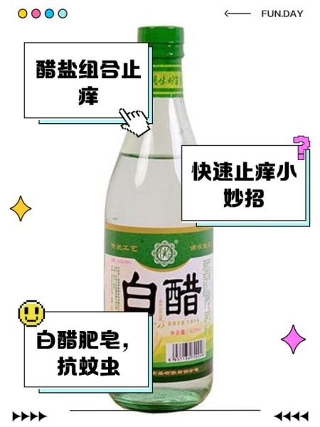 米醋外用能杀菌吗_米醋外用有什么功效-第1张图片-山城妙识 米醋外用能杀菌吗_米醋外用有什么功效-第1张图片-山城妙识