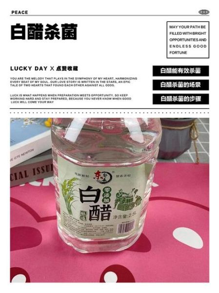 米醋外用能杀菌吗_米醋外用有什么功效-第2张图片-山城妙识 米醋外用能杀菌吗_米醋外用有什么功效-第2张图片-山城妙识