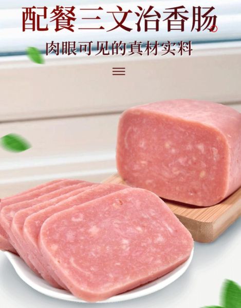 火腿火腿免费观看_哪里能看完整版-第2张图片-山城妙识 火腿火腿免费观看_哪里能看完整版-第2张图片-山城妙识