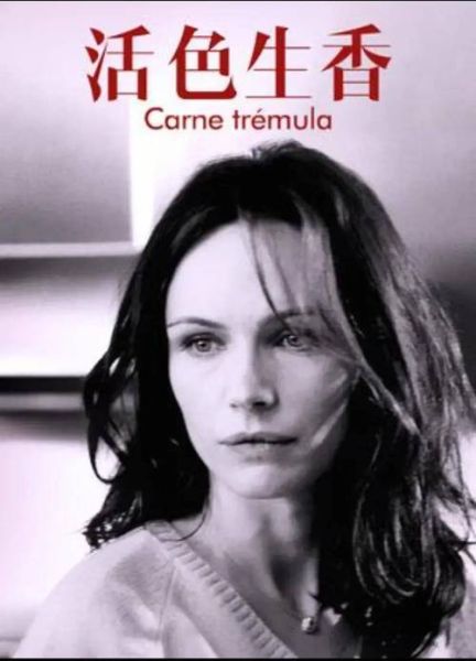 火腿火腿电影影评_西班牙导演比加斯·鲁纳-第2张图片-山城妙识 火腿火腿电影影评_西班牙导演比加斯·鲁纳-第2张图片-山城妙识