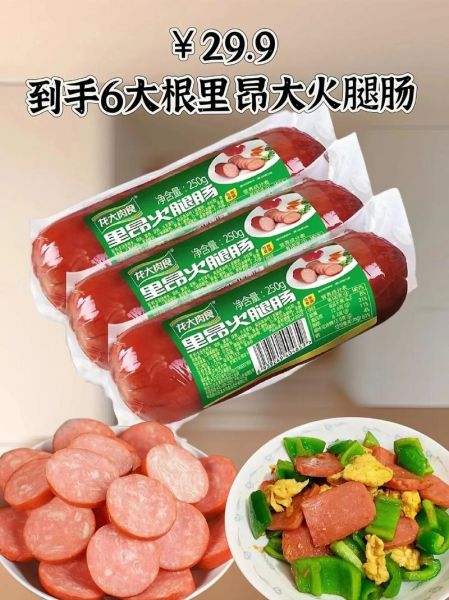 火腿火腿免费观看_哪里能看完整版-第1张图片-山城妙识 火腿火腿免费观看_哪里能看完整版-第1张图片-山城妙识