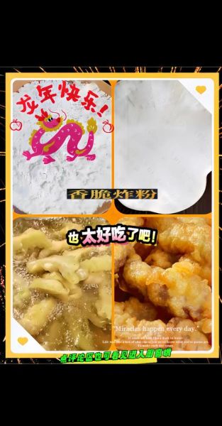 酥肉粉浆怎么调_酥肉粉浆最佳配方-第2张图片-山城妙识 酥肉粉浆怎么调_酥肉粉浆最佳配方-第2张图片-山城妙识