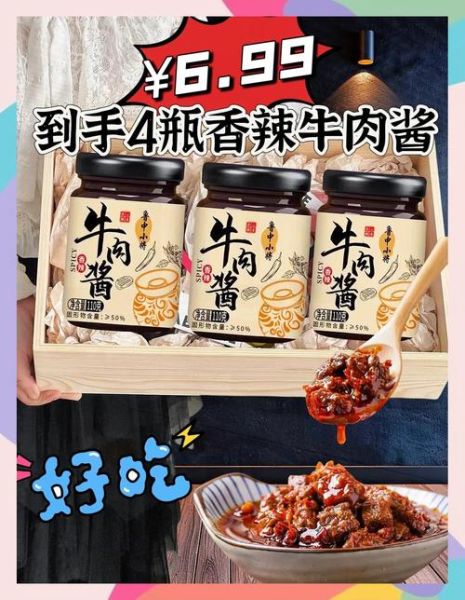 牛肉酱怎么做才好吃_牛肉酱的正宗做法-第1张图片-山城妙识 牛肉酱怎么做才好吃_牛肉酱的正宗做法-第1张图片-山城妙识