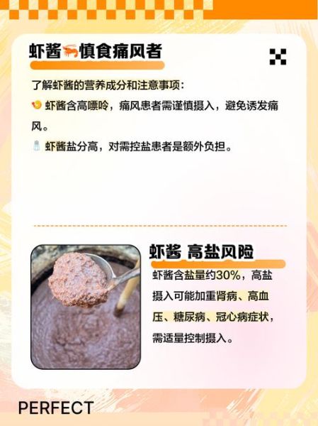 虾酱怎么吃最香_虾酱有什么好处-第1张图片-山城妙识