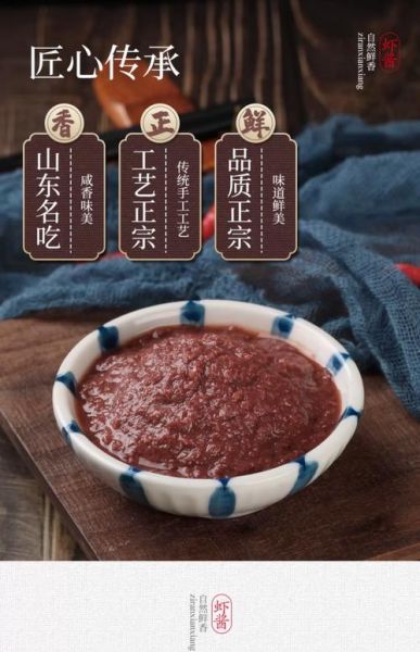 虾酱怎么吃最香_虾酱有什么好处-第2张图片-山城妙识