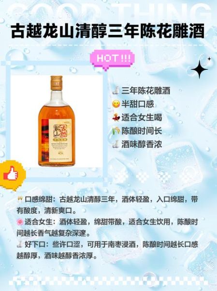 喝花雕酒有什么好处_花雕酒的功效与作用-第2张图片-山城妙识