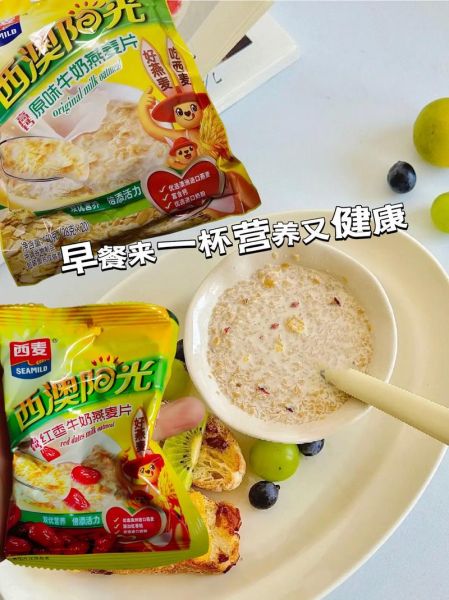 西麦燕麦片怎么吃_西麦燕麦片的做法大全-第1张图片-山城妙识