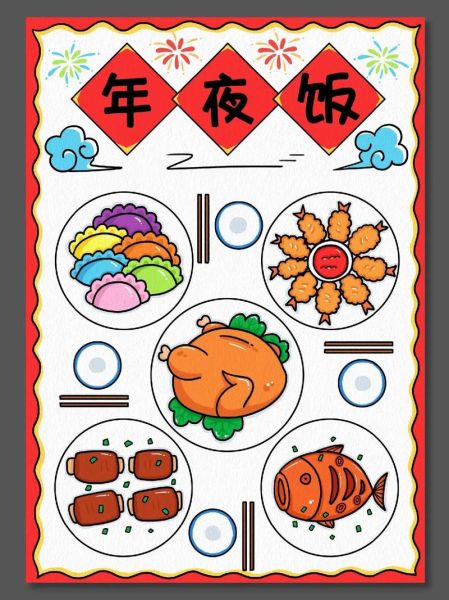 年夜饭菜谱大全带图片简笔画_如何画年夜饭简笔画-第1张图片-山城妙识