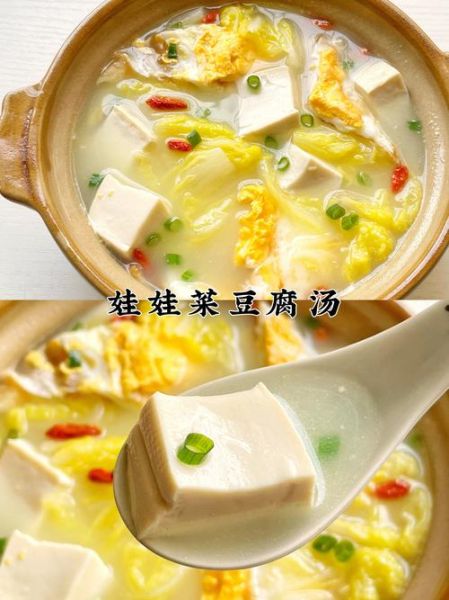 嫩豆腐汤怎么做_嫩豆腐汤热量高吗-第2张图片-山城妙识