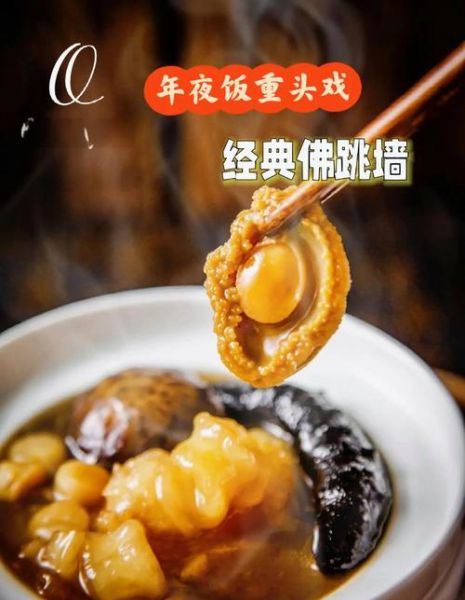 佛跳墙是什么菜_佛跳墙多少钱-第1张图片-山城妙识