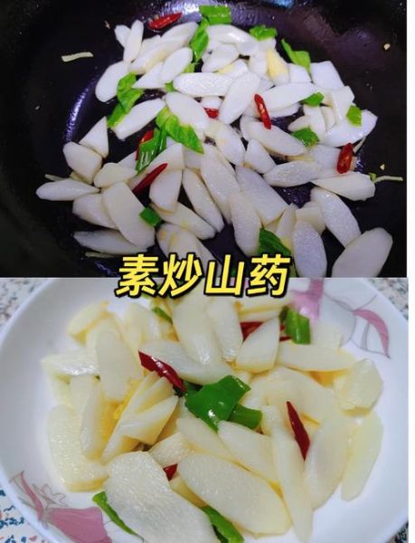 山药怎么炒好吃不粘锅_山药炒前怎么处理-第1张图片-山城妙识 山药怎么炒好吃不粘锅_山药炒前怎么处理-第1张图片-山城妙识