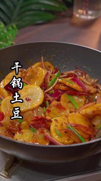 干锅土豆片怎么做_干锅土豆片热量高吗-第3张图片-山城妙识