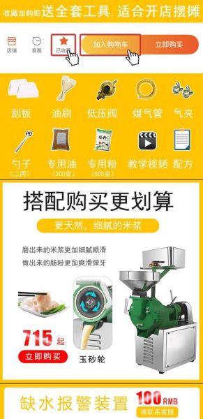 肠粉机器怎么选_蒸肠粉做法步骤-第1张图片-山城妙识 肠粉机器怎么选_蒸肠粉做法步骤-第1张图片-山城妙识