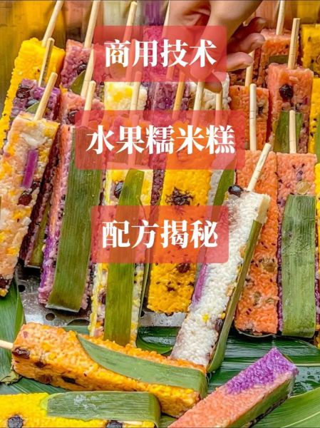 糯米糕怎么做_糯米糕配方比例-第1张图片-山城妙识