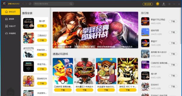 悟饭游戏厅下载官网_悟饭游戏厅怎么安装-第3张图片-山城妙识 悟饭游戏厅下载官网_悟饭游戏厅怎么安装-第3张图片-山城妙识