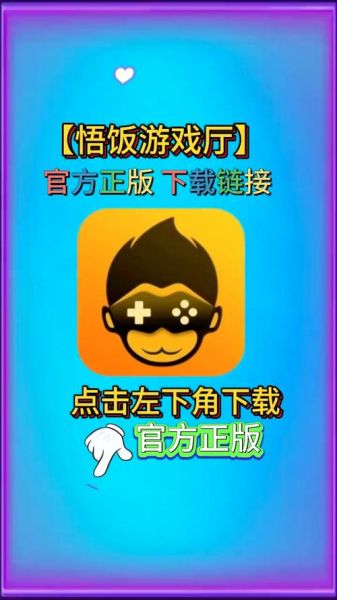 悟饭游戏厅下载官网_悟饭游戏厅怎么安装-第2张图片-山城妙识 悟饭游戏厅下载官网_悟饭游戏厅怎么安装-第2张图片-山城妙识