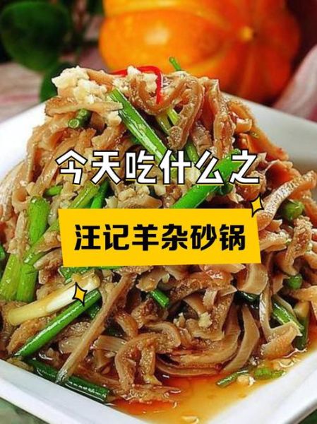 羊杂汤锅的做法_羊杂汤锅的配料窍门-第2张图片-山城妙识