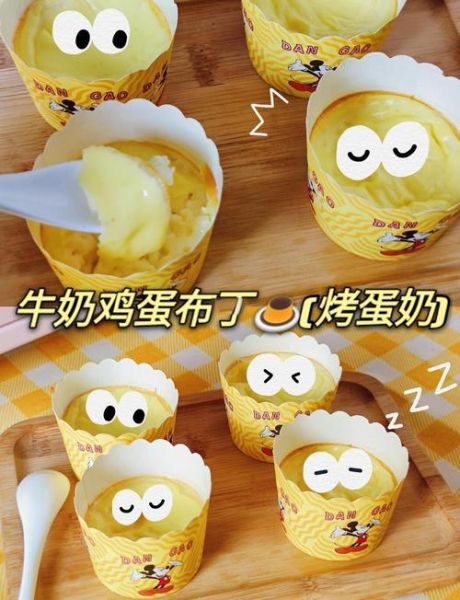 鸡蛋布丁不用烤箱怎么做_零失败做法-第1张图片-山城妙识 鸡蛋布丁不用烤箱怎么做_零失败做法-第1张图片-山城妙识