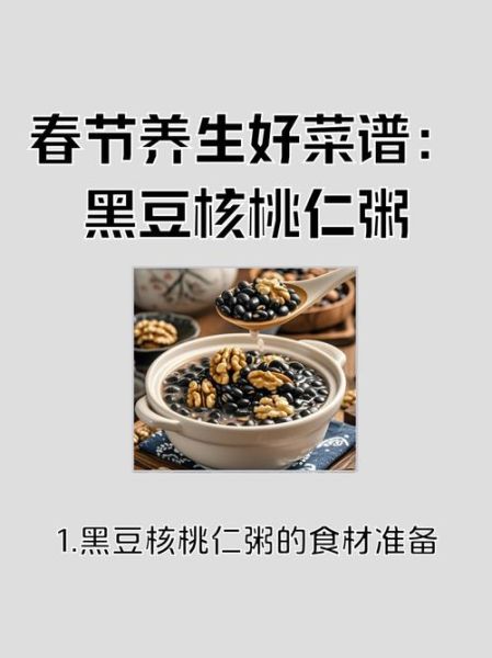 黑豆粥怎么煮_黑豆粥的家常做法-第1张图片-山城妙识 黑豆粥怎么煮_黑豆粥的家常做法-第1张图片-山城妙识