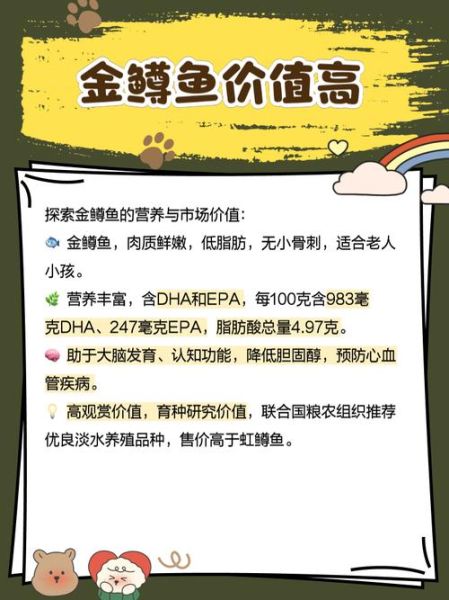 金鳟鱼多少钱一斤_金鳟鱼价格影响因素-第1张图片-山城妙识 金鳟鱼多少钱一斤_金鳟鱼价格影响因素-第1张图片-山城妙识