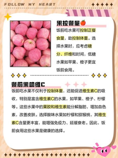 什么时候吃水果最好_空腹吃还是饭后吃-第1张图片-山城妙识 什么时候吃水果最好_空腹吃还是饭后吃-第1张图片-山城妙识