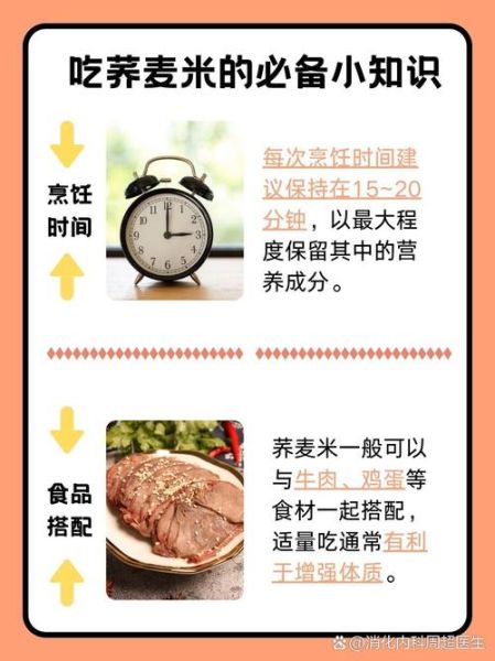 荞麦仁的功效与禁忌_什么人不能吃-第1张图片-山城妙识 荞麦仁的功效与禁忌_什么人不能吃-第1张图片-山城妙识